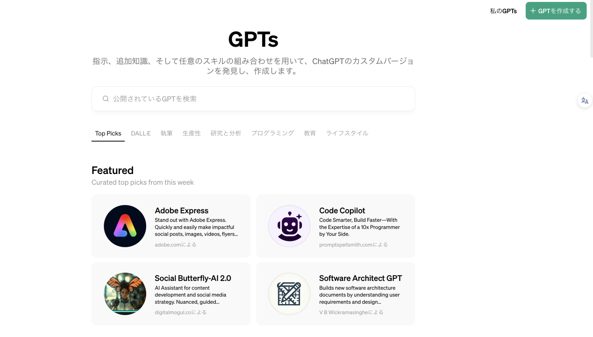 【初心者必見】GPTsの作り方を詳しく解説 | 株式会社COUNTRY X